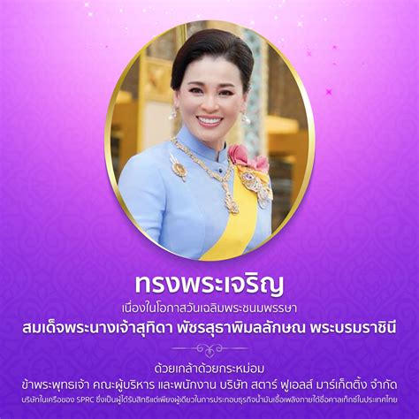 Caltex Thailand ทรงพระเจริญ