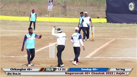 Chikanghar 40 Vs Sandap 40 Match At Nagarsevak Chashak 2022 Aajde