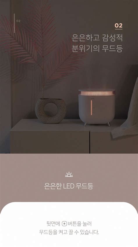 무아스 22l 퓨어 화이트 무선 무드등 가습기 Mh L7 감도 깊은 취향 셀렉트샵 29cm