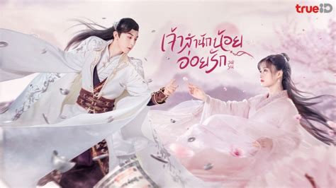 ดูซีรี่ย์ The Story Of Yanxi Palace เล่ห์รักตำหนักเหยียนสี่ พากย์ไทย จบ