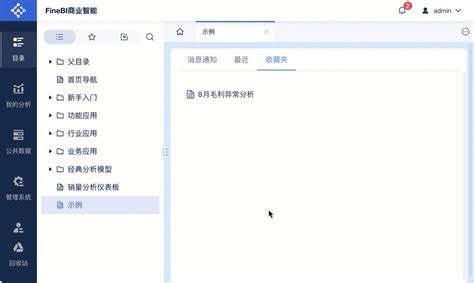 数据门户Tab组件 FineBI帮助文档 FineBI帮助文档