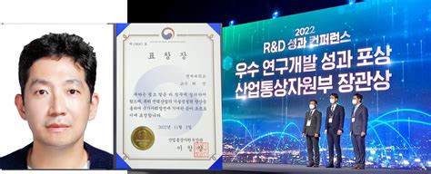 연세대학교 교육연구단 소식 허 견 교수 2022년 전력산업분야 우수 연구개발 성과 산업통상자원부 장관상 수상