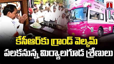 Kcr Bus Yatra Updates Kcr Bus Yatra Starts From Miryalaguda Today T