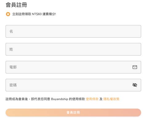 美國amazon網購，buyandship幫你轉運回台灣！內附詳細網購、轉運教學 Buyandship（台灣）