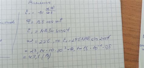 В однородном магнитном поле с индукцией 0 1 Тл равномерно вращается рамка площадью 150 см²