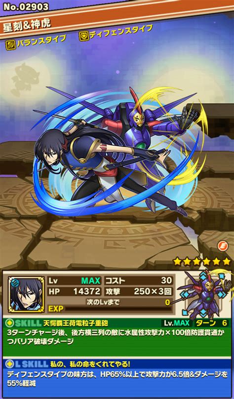 コラボガチャ開催！ ｜「コードギアス 反逆のルルーシュ」コラボ ｜ サモンズボード運営サイト