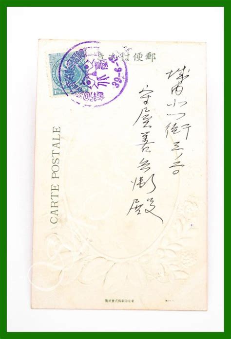 日治 日據 日本時代 台灣總督府始政第十一回紀念 新高山 玉山 銷台北紀念戳 寄 台灣日日新報社 守屋善兵衛 明信片 繪葉書 Yahoo奇摩拍賣
