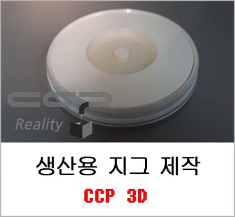 3d 프린터로 지그 시제품 제작 네이버 블로그