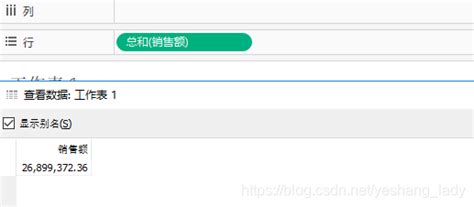 tableau 聚合函数和计算字段 tableau聚合 csdn博客