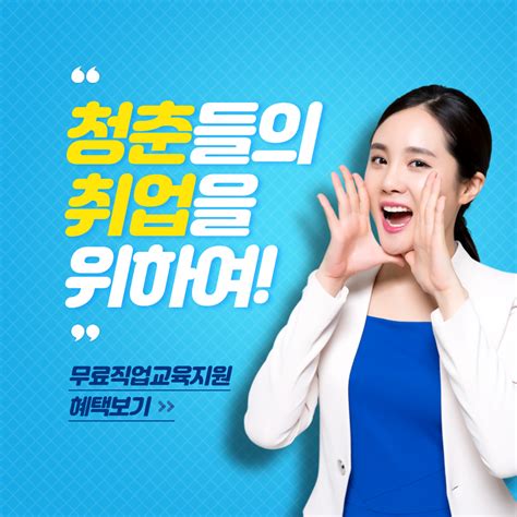 청년 취업 지원 정부 포스터 디자인 템플릿 포스터 디자인 포스터 전단지 템플릿