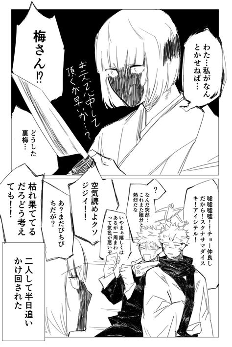 蝋燭 on Twitter 宿虎 喧嘩両成敗