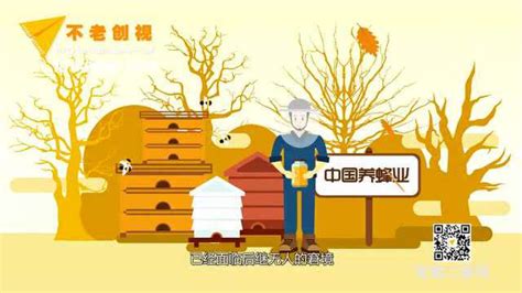 北京类似飞碟说动画MG动画制作flash动画视频不老创视 腾讯视频