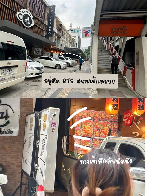 ป้ายยา บาร์ดีย์ ติดบีทีเอส สนามเป้า🥃🍺 แกลเลอรีที่โพสต์โดย Bbow Lemon8