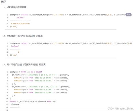 Pg数据库和距离计算相关函数pgsql计算距离 Csdn博客 Pg数据库和距离计算相关函数pgsql计算距离 Csdn博客