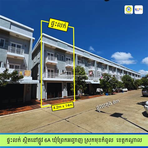 ផ្ទះក្បែរទន្លេ ក្បែរផ្សារព្រែកអញ្ចាញលក់ ជិតសួនច្បារលំហែ បុរី វិមានភ្នំពេញ មង្គលរតនៈ Price 75000