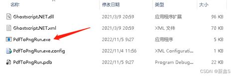 c 实现pdf转png图片 c pdf to png csdn博客