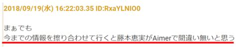 Aimerエメの本名は藤本恵美である5つの理由！顔画像が慶應大学の金髪ギャル？ Trend Web