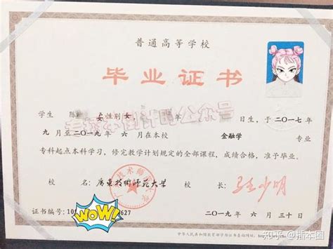 广东专插本毕业证书与学士学位证书大曝光 知乎