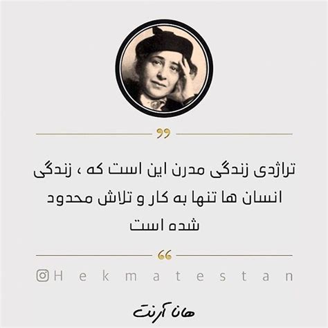 Untitled On Tumblr تراژدی زندگی مدرن این است که ، زندگی انسان ها تنها