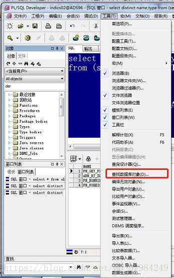 如何在oracle中 查询一个表被其他数据库对象引用oracle 如何查看表格调用 Csdn博客