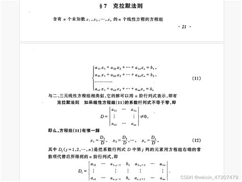线性代数中涉及到的matlab命令 第二章：矩阵及其运算matlab Adjoint Csdn博客