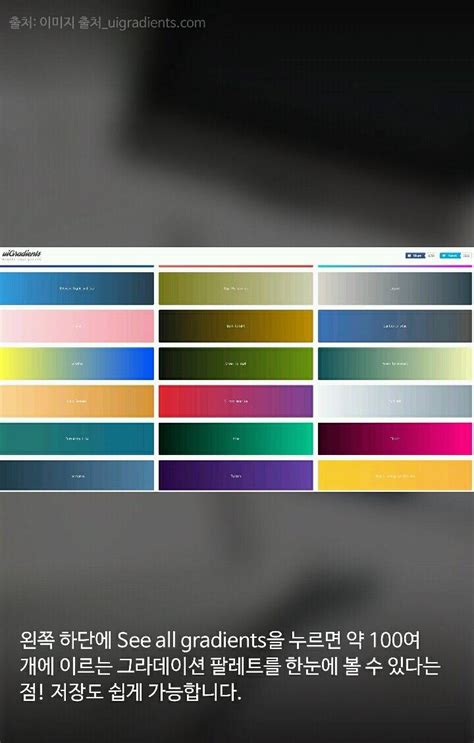 알아두면 좋을 Ppt 팁 배경and색조합 편 인스티즈 Instiz 이슈 카테고리