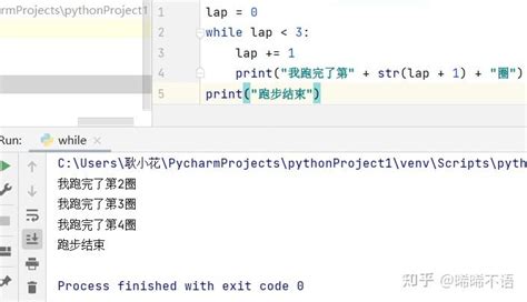 Python编程基础四核心语法之流程控制 知乎