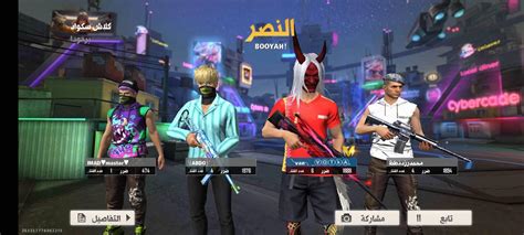 فري فاير الشرق الأوسط