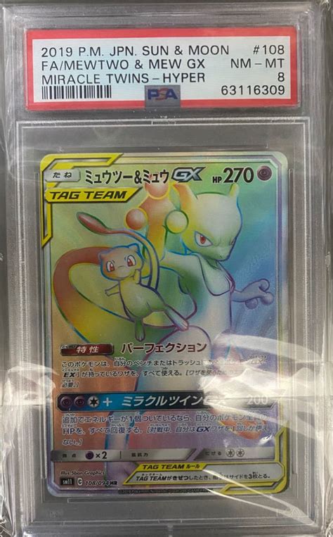 ポケモンカード ミュウツー＆ミュウ Gx｜paypayフリマ