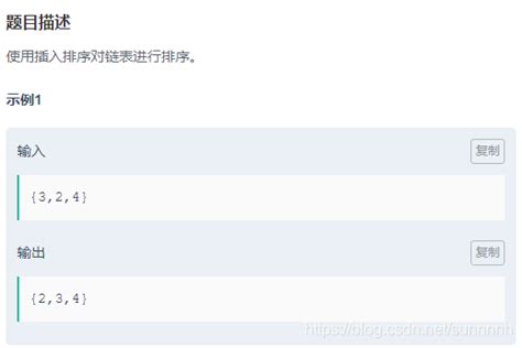 Leetcode 使用插入排序对链表进行排序。采用插入排序方法将一个无序的单链表排列成一个降序的有序链表 Csdn博客