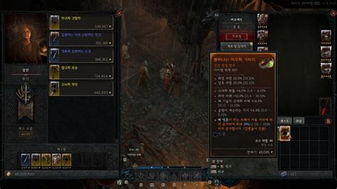 디아블로4 인벤 하필 신성이네 디아블로4 인벤 자유 게시판