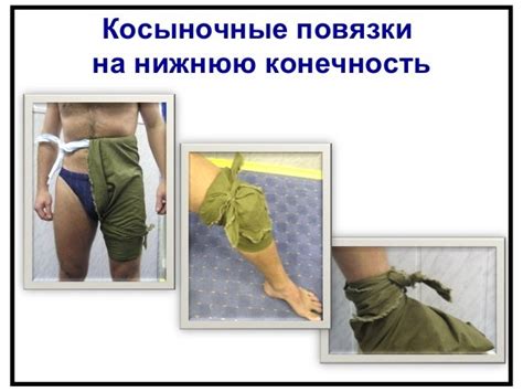 косыночные повязки