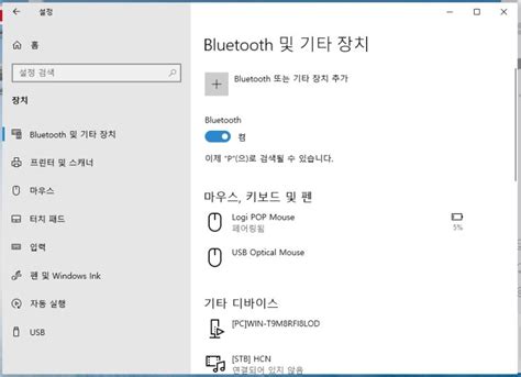 아이폰 블루투스 노트북 인터넷 연결하기