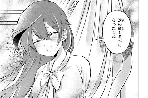 らぶキョ ～家庭教師が××すぎて勉強どころじゃない～ 多喜れい Q23． ××はどこですか？② コミックdays