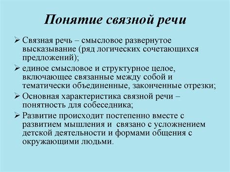 Методика развития связной речи у дошкольников презентация онлайн