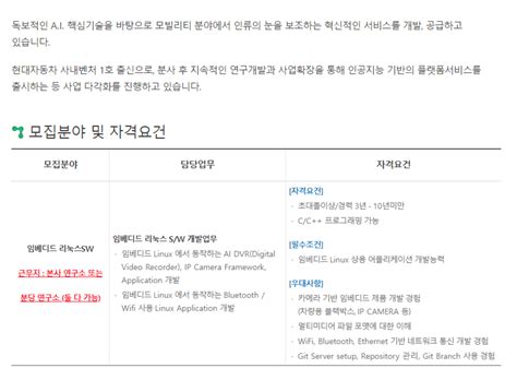 에이아이매틱스 연구부문 Sw개발자 채용 공모전 대외활동 링커리어