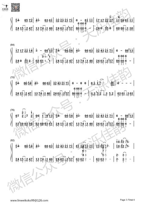 周杰伦《mojito》钢琴数字简谱学琴记
