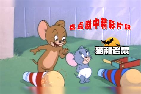 猫和老鼠：盘点剧中精彩片段，表弟在喇叭里放鞭炮，杰瑞被炸开花杰瑞表弟喇叭