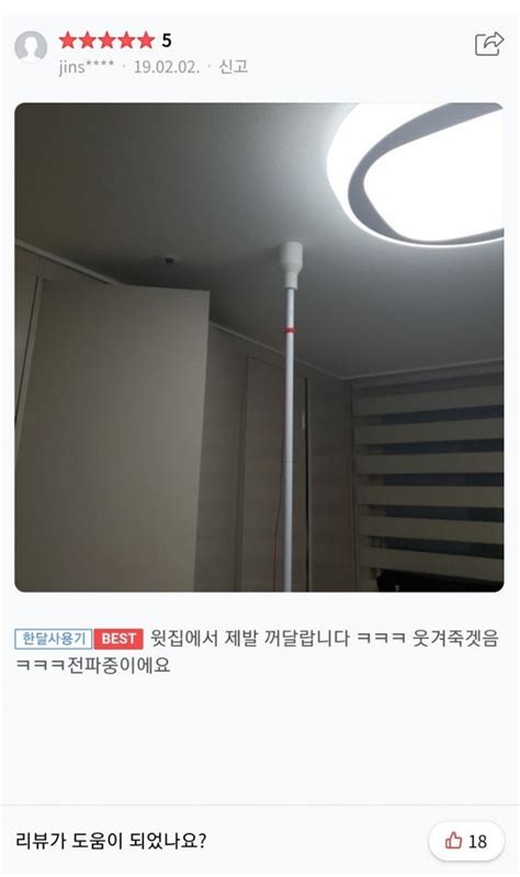 층간소음 보복 우퍼 후기 인스티즈instiz 이슈 카테고리