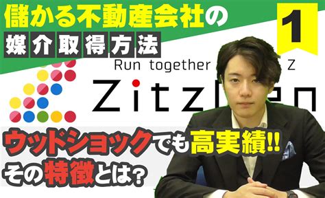 儲かる不動産会社の一括査定以外の媒介取得方法34 不動産売買経営攻略com