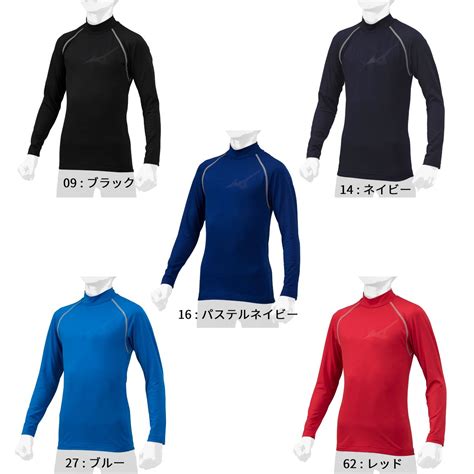 【楽天市場】ミズノ ジュニア アンダーシャツ 裏起毛アンダー 12ja2p54 ハイネック 長袖 野球 キッズ 小学生 送料無料：福屋運動具店
