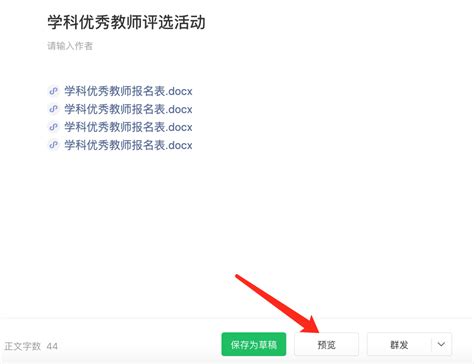 微信公众号怎么上传文档附件？ 知乎