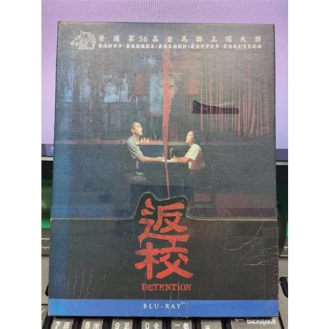 挖寶二手片 Y35 623 正版藍光bd【返校 硬紙盒裝】 王淨 曾敬驊金馬獎五項大獎直購價 挖寶二手片 Iopen Mall