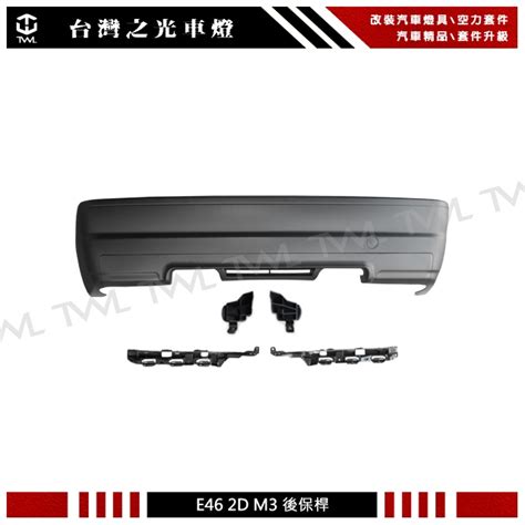 台灣之光 全新 Bmw 寶馬 E46 雙門兩門 M3樣式 中雙出 四出 後保桿 後桿 後保台灣製 318 320 330 蝦皮購物