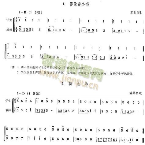 空弦 歌谱简谱网