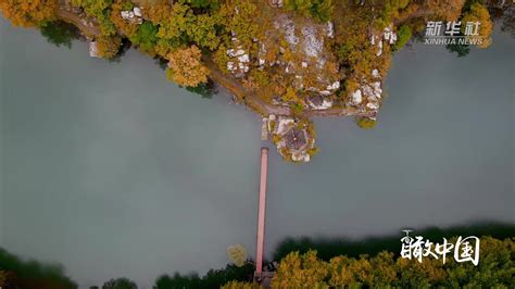 瞰中国河北满城一步一景皆入画 凤凰网视频 凤凰网