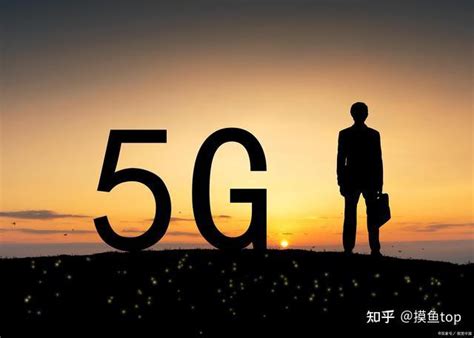 我国运营商5g投资超4000亿元 知乎