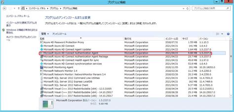 Azure Ad Connect における Tls 12 の対応について Japan Azure Identity Support Blog