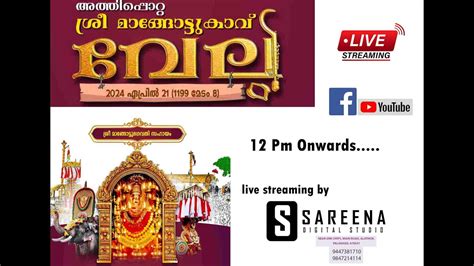 Mangottukav Vela Maholsavam 2024 തത്സമയം Youtube