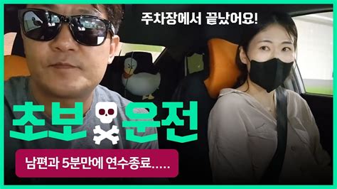 라이브 고고씽 ♥ 남편과의 운전연수 그 후~~ Youtube